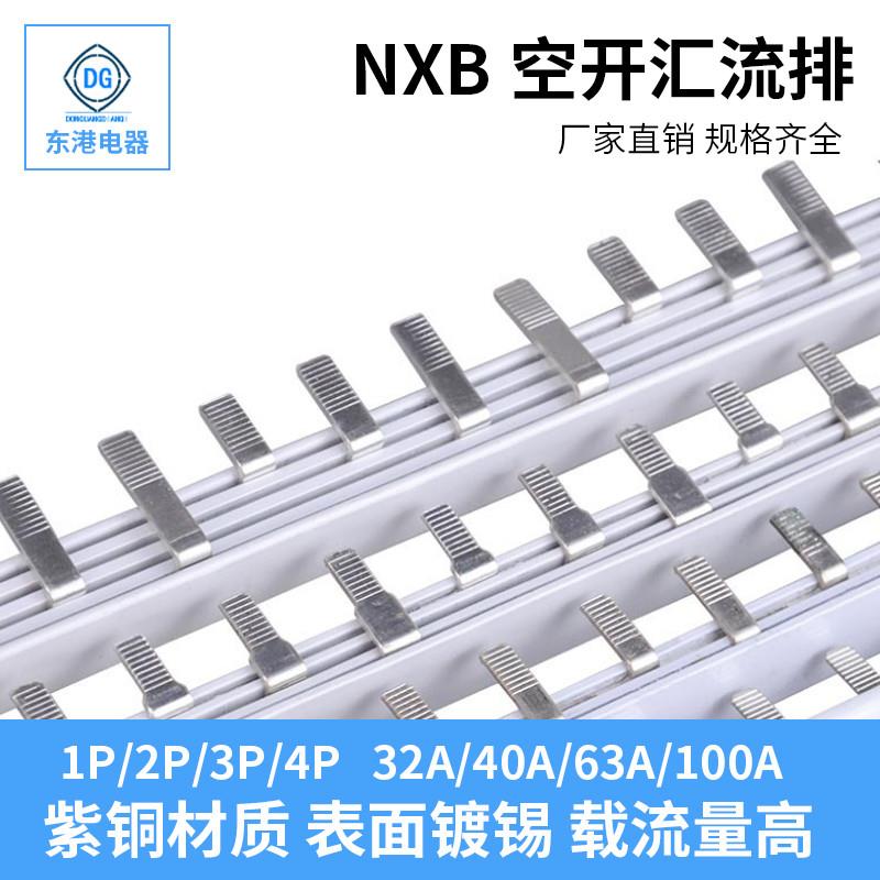 C45铜排紫铜汇流排1P2P3P空气开关电工电气导流排接线端子断路器