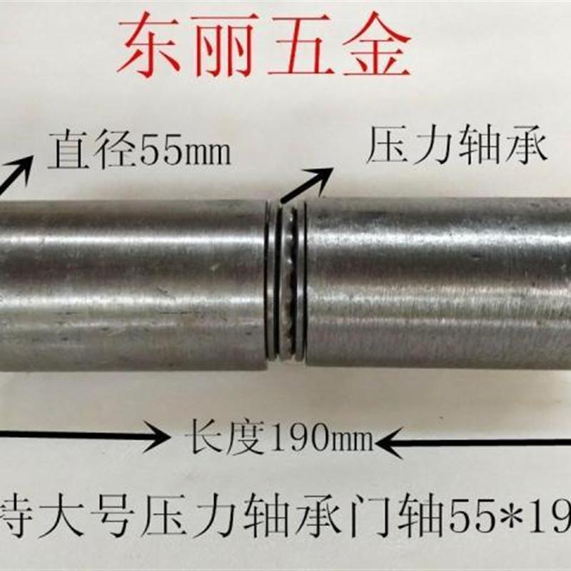 55*190铁门轴特大号压力轴承铁圆铰链门轴大合页脱卸焊接加厚加