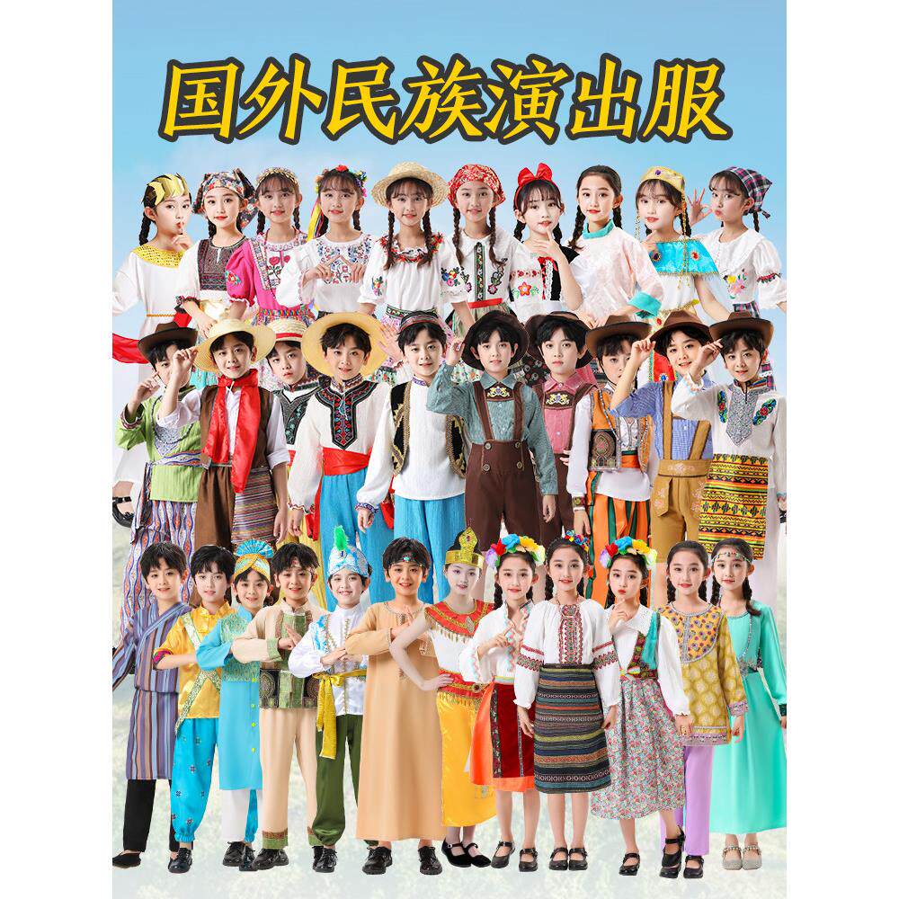 澳大利亚巴基斯坦欧洲英德国柬埔寨菲律宾儿童国外特色民族运动会