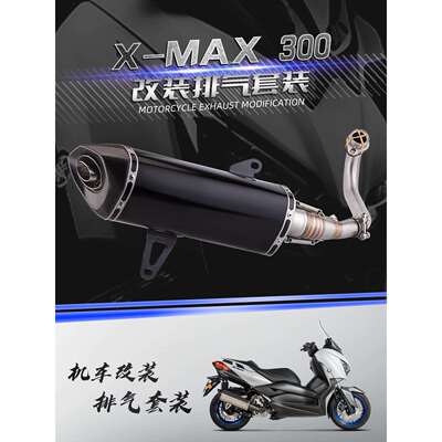 机车改装排气管X-MAX300不锈钢前段排气XMAX300天蝎排气套装