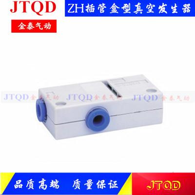 SMC型盒式真空发生器ZH05B ZH10BL ZH07BL-06-06 ZH13BL/BS-08-10