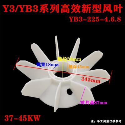 Y3/YB3-225-4.6电机散热风叶防爆电机耐高温加厚风叶马达散热扇叶