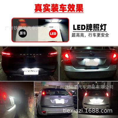 适用于福特LED牌照灯猛禽F150F250F350Ranger烈马Bronco林肯Mark