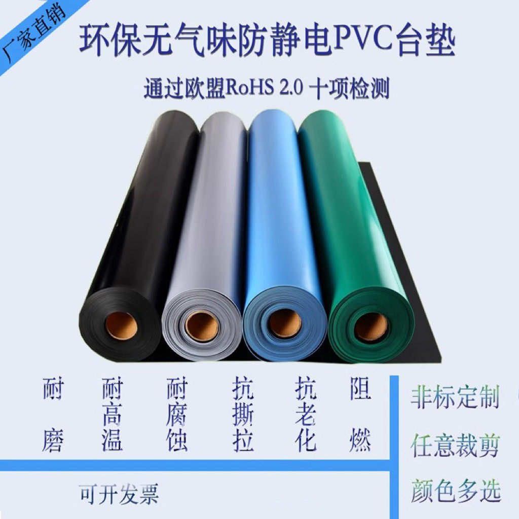 防静电台垫手机数码耐高温维修工作台防滑桌垫耐磨阻燃黑色橡胶垫