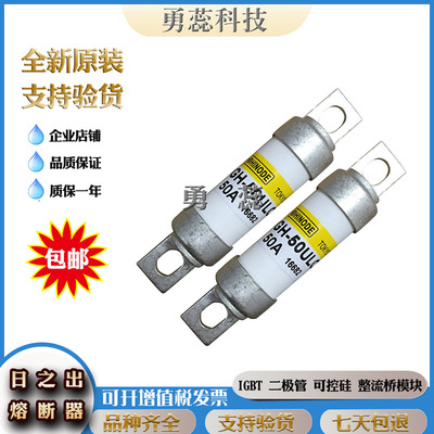 快速熔断器 660GH-50S 660GH-60S 660GH-70S