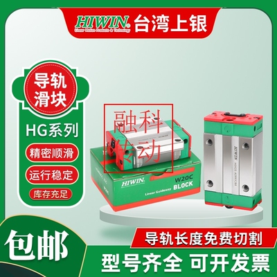 台湾上银直线导轨滑块方形法兰/CGH/CGW/15/20/25/30/35/45/CA/CC