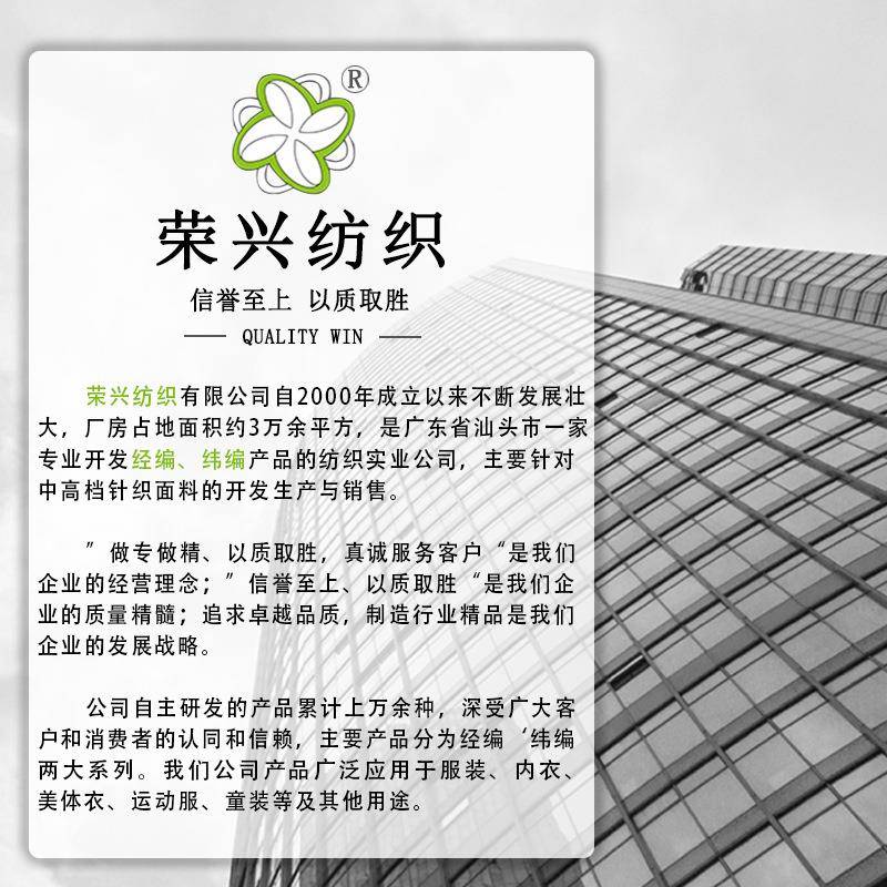 步步高针织空调布骑行运动型面料莱卡T桖网眼中字格纺织锦纶面料