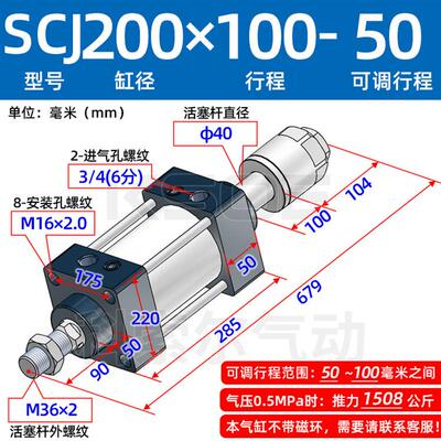 气动大推力可调行程气缸SCJ125*160X200-25X50X75X100X150X175-S
