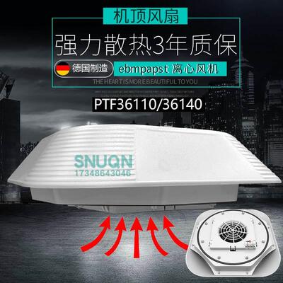 PTF36110配电柜箱体顶装散热排风扇PTF36140威图控制柜机顶风机
