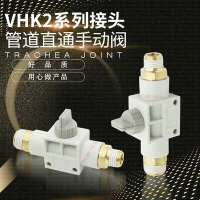 替代手动阀双外牙开关VHK2-M5-M5 01S-01S 02S-02S 03S-03S 04S
