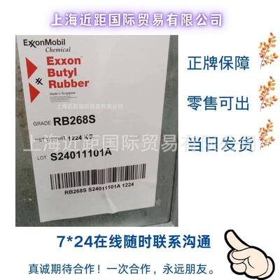 丁基橡胶268S丁合丁胶基胶IIR基268S成橡胶LPY原材料