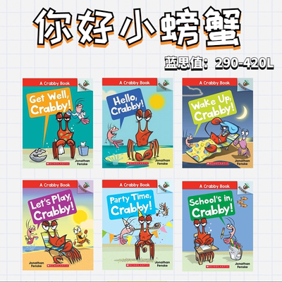 学乐你好小螃蟹英文原版