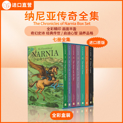 英文原版纳尼亚传奇全彩7册