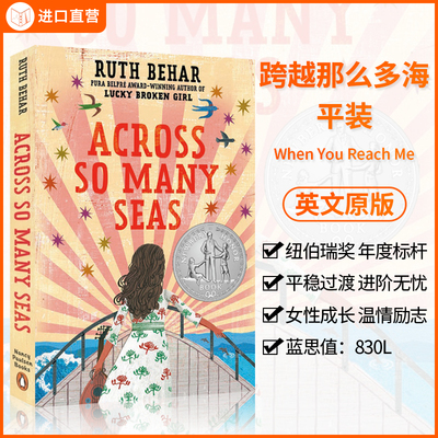英文原版跨越那么多海纽伯瑞银奖
