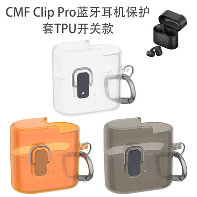 适用CMF Clip Pro蓝牙耳机保护套TPU开关款简约防尘透明防摔硬壳