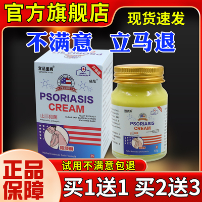 品至尚止乳养殺菌乳5VZF0g皮肤外用抑菌膏宫护理膏【正品】