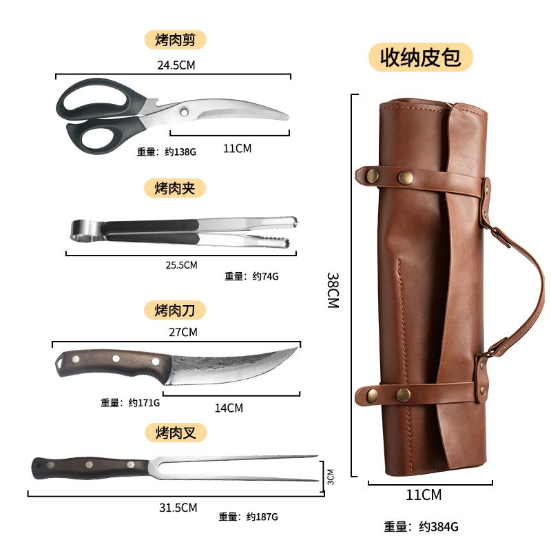 ELephas PLus户外便捷烧烤用具不锈钢烧烤工具烧烤套装剪刀夹子