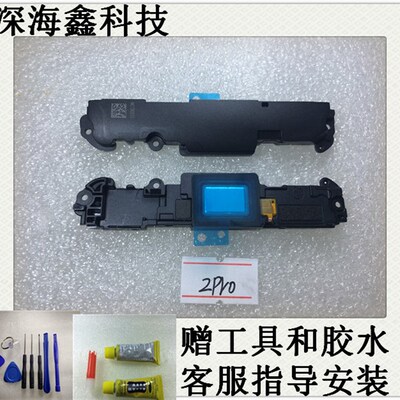 新适用联想 拯救者2 pro 手机喇叭 l78001 扬声器 接收器 受话品