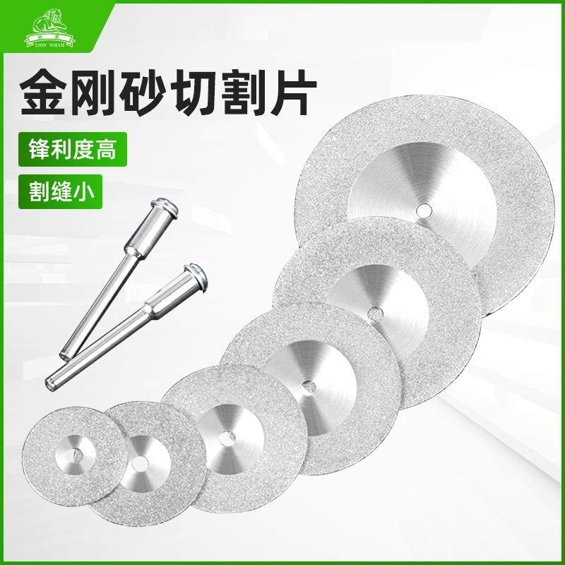 手电钻金刚砂切割片电磨小切片锯片美缝清缝玻璃玉石砂轮片打磨片