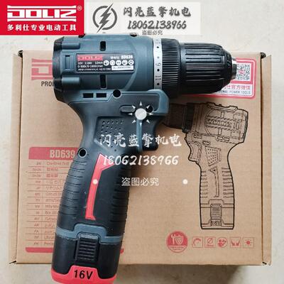 DOLIZ多利仕16V无刷锂电电钻BD639充电式冲击手枪钻家用螺丝刀
