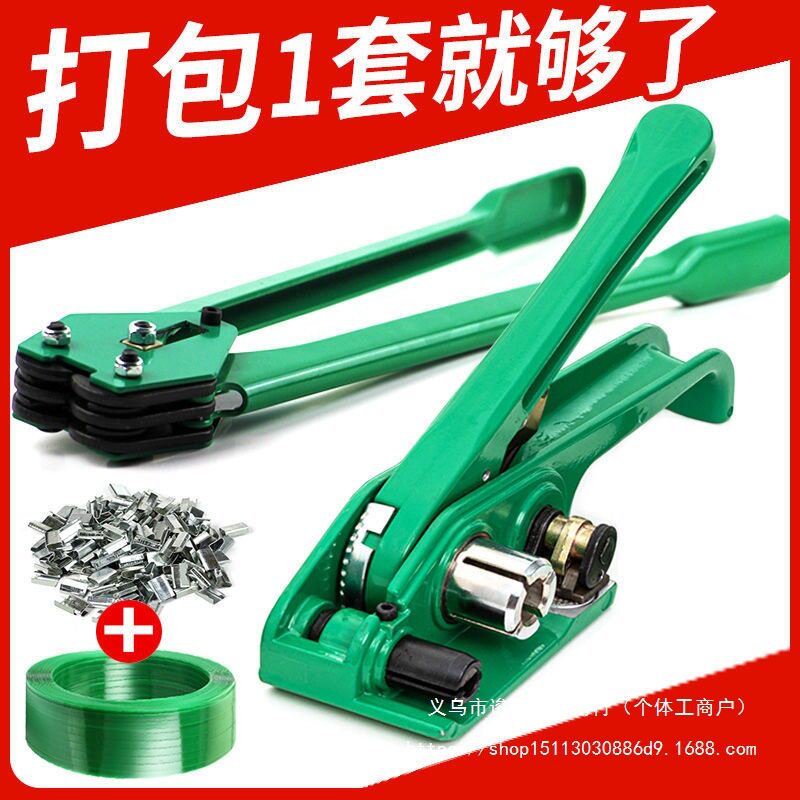 打包机捆扎带收紧一体手动捆扎机钳子ppet塑钢带打包带手工拉紧器