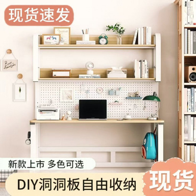 2026洞洞板电脑桌家用书桌书架一体组合小户型学生学习桌子卧室办