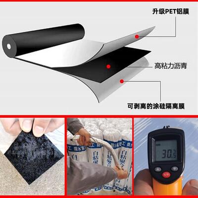 屋顶补漏房材23780料水卷材楼顶涂料自粘屋面顶防沥免青火烤油毛