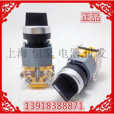 APT二位旋钮1NC LA39-B2-11X/K 二档开关铝壳银点10A