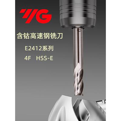 韩国YG含钴高速钢M42直柄4刃立铣刀E2412高钴不锈钢专用加长铣刀