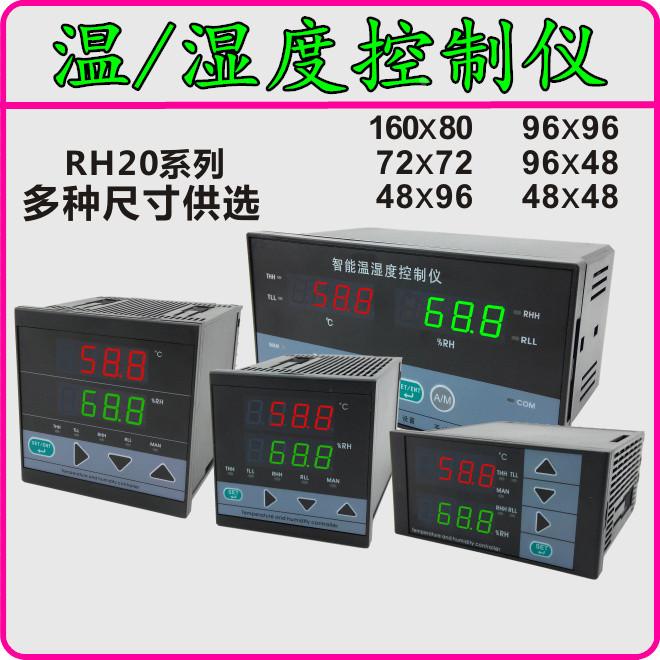 智能温湿度控制仪 大棚孵化机器设备恒温恒湿 数显温湿度控制器