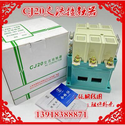 上海人民交流接触器CJ20-63A100A160A250A400A630A银点三相电梯
