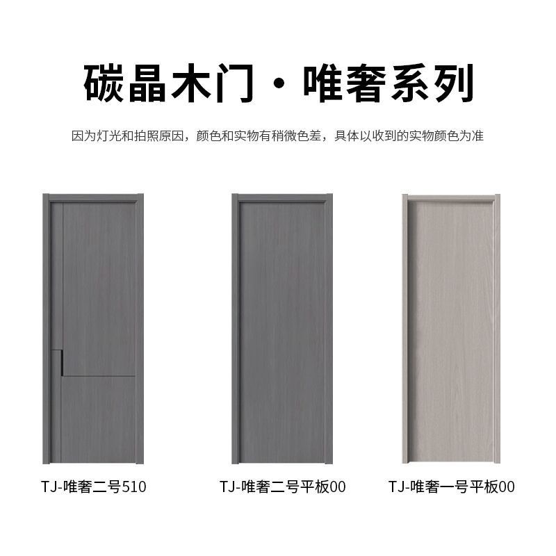 碳晶实木门室内门复合卧室门食品级PET门隔音房间门免漆门碳纤门