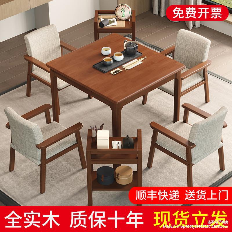 实木四方桌正方形八仙桌家用餐桌棋牌桌椅打牌桌子茶桌掼蛋专用桌
