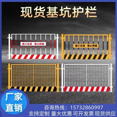 速发株洲工定基坑护栏网施工道路安全警建围挡示筑楼层竖管临边地