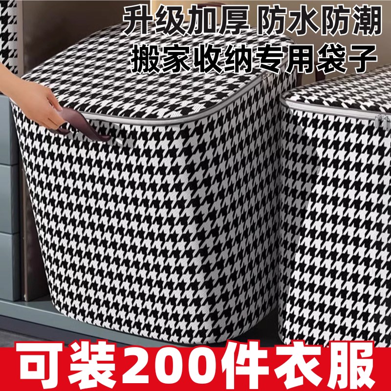 速发衣服收羽容家用超大箱量衣柜纳绒服防潮防水整理盒搬家神器打