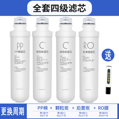 适用美的F1滤芯净水机MRO201A-4203-41796-400反渗透膜净水器滤芯