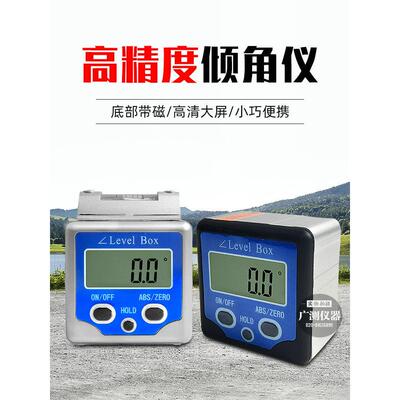 带磁性Bevel Box角度仪 量角器 数显水平仪 电子角度尺三键倾角仪