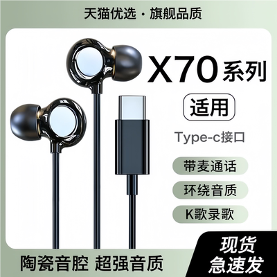 戈顿高适用荣耀x70耳机有线x70i优质入耳式游戏K歌线控typec耐用
