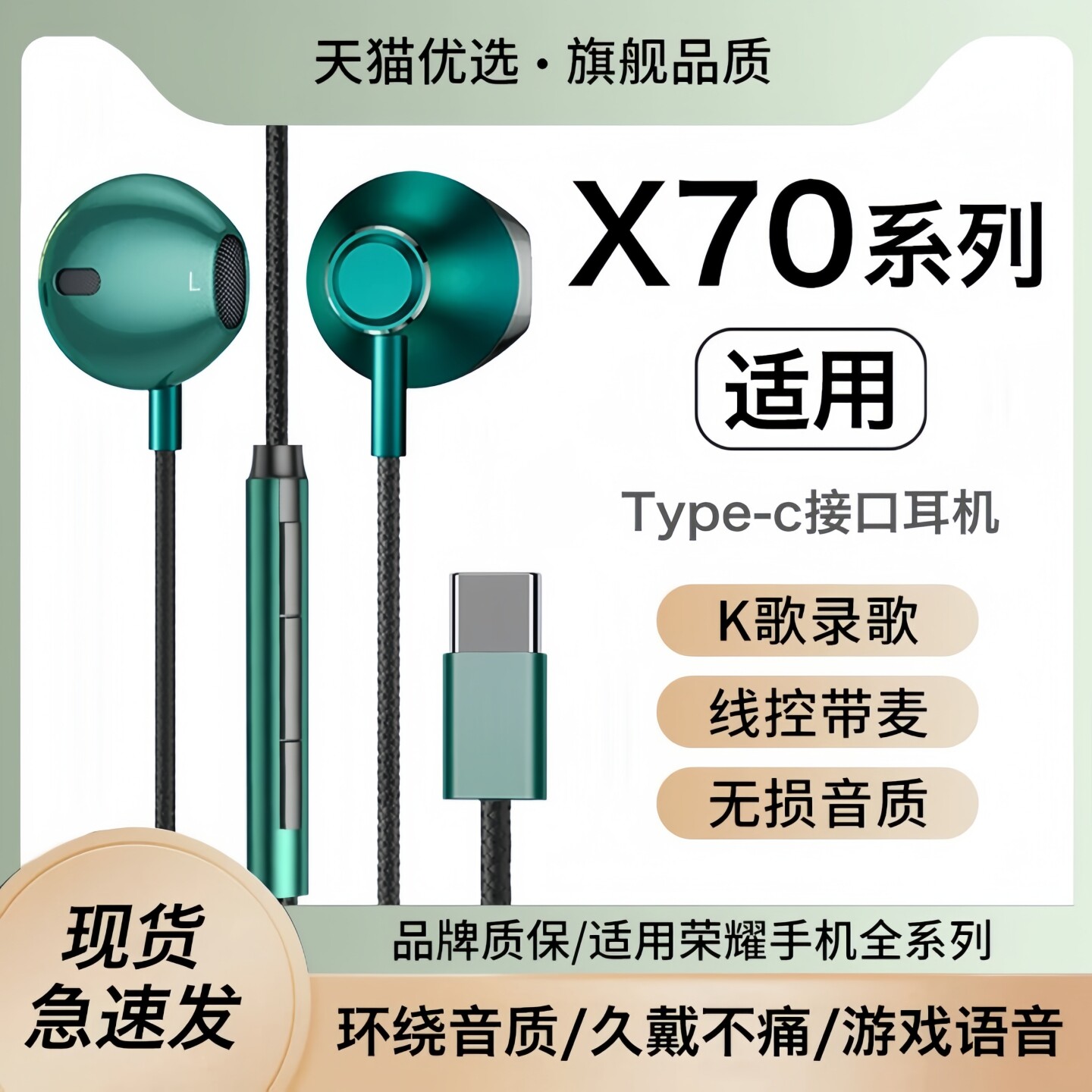 戈顿高适用荣耀x70耳机有线x70i半入耳游戏typec数字音频2026新款