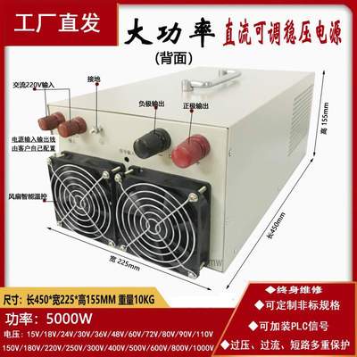 5000W大功率直流可调开关电源30V36V48V100V120V250V300V400V600V