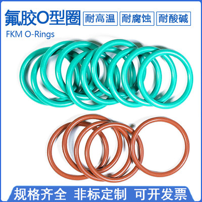 耐磨耐高温台湾O型圈氟胶/丁腈
