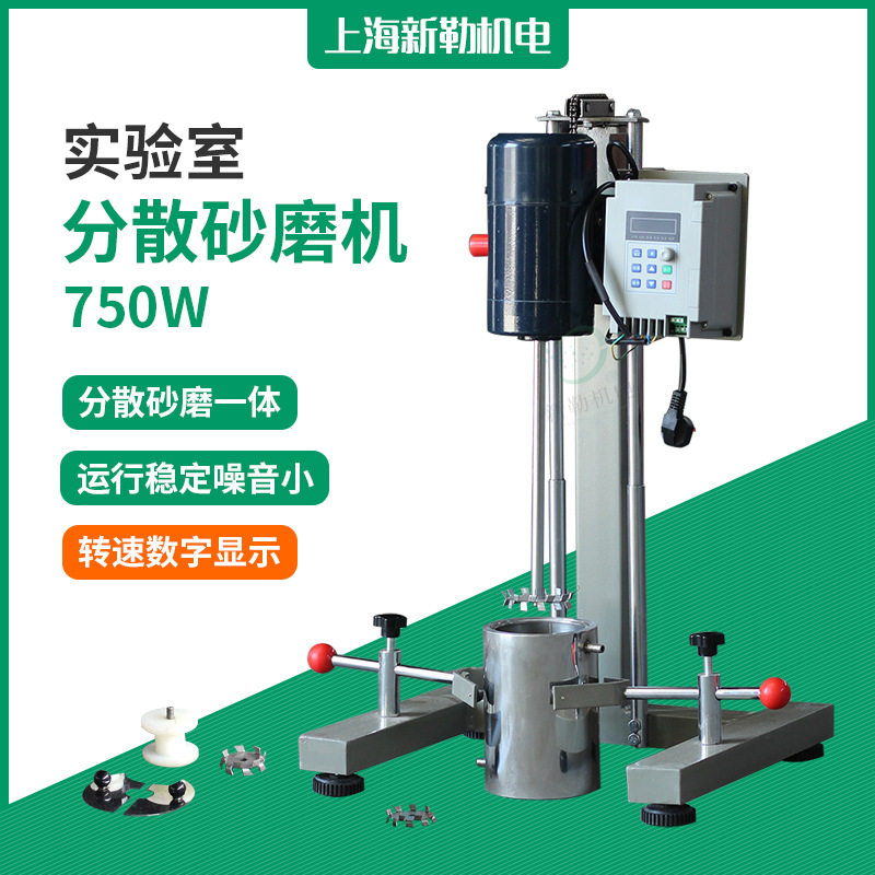 750w 实验室变频高速分散机,小型变频搅拌机,实验室分散搅拌设备