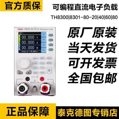 同惠TH8300TH8301TH8302/8303-80-20多通道可编程直流电子负载