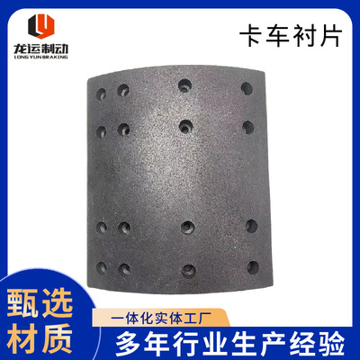 工厂批发外贸热销刹车片4505 卡车拖车制动系统刹车片