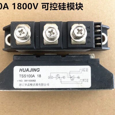 可维修HUAJING TSS 100A 18 上海华晶议价