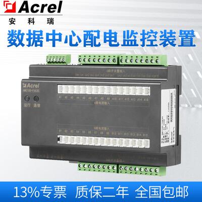 安科瑞AMC100-FA30数据中心交流列头柜30路出线全电参量测量