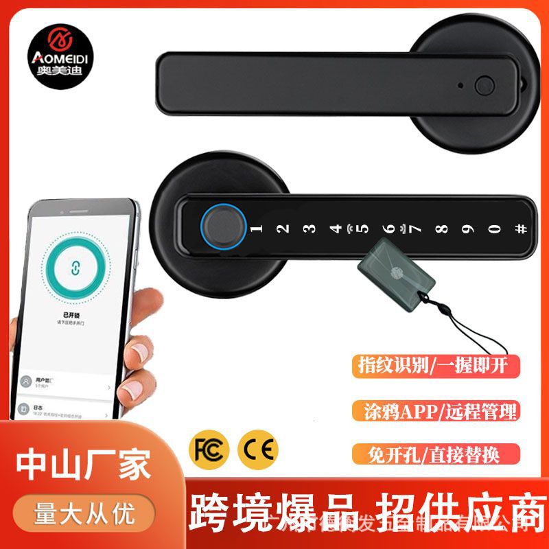 奥美迪 涂鸦智能锁蓝牙控制室内木门房间卧室办公静音密码指纹锁