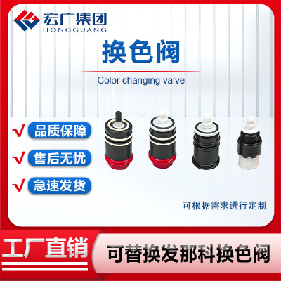 喷漆换色阀汽车喷涂漆涂装车间替换发那科FANUC Ransburg Sames