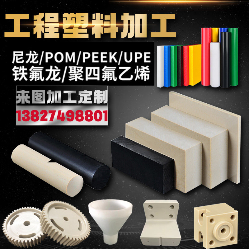 好货fr4水绿色玻纤板PEEK加工电木3240环氧g1聚四氟乙烯绝缘ABS尼