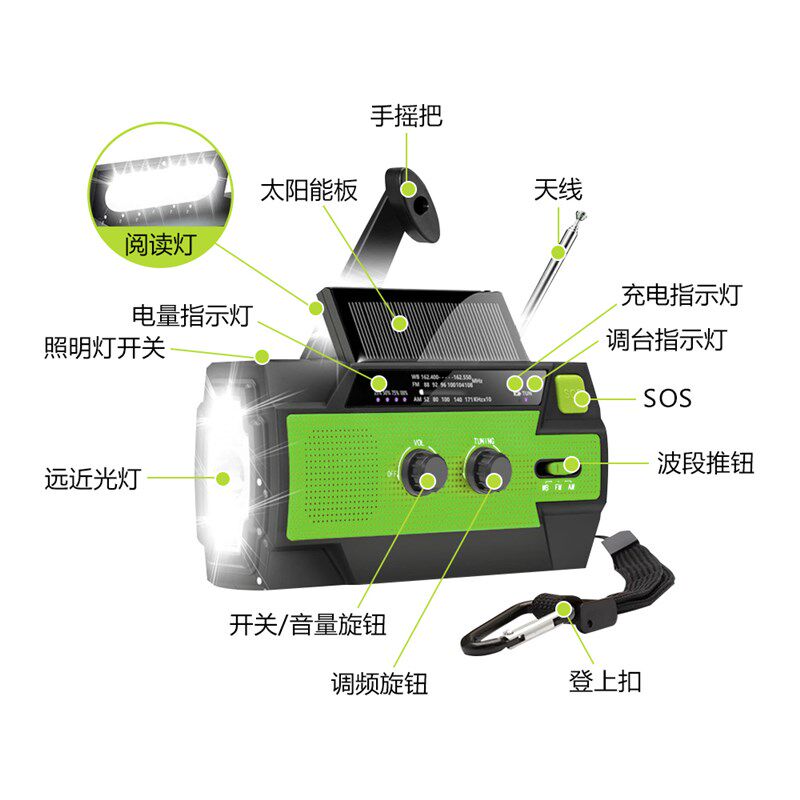 好货手摇发电机地震防灾应急物收音机手电筒太阳能多功能充电储物
